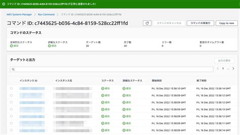 Aws Systems Manager ランコマンドの出力を Aws Cli で直接確認するためにはひと工夫が必要 Developersio