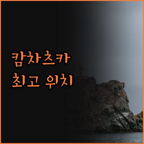 페트로파블롭스크 캄차츠키 숨겨진 보석 나찰니크 캄차트키 레닌 광장 근처 최고의 위치
