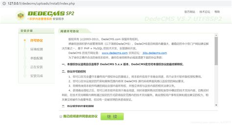 dedecms v5 7 sp2后台代码执行漏洞复现 cnvd 2018 01221 dedecms v5 7 后台代码执行漏洞复现csdn