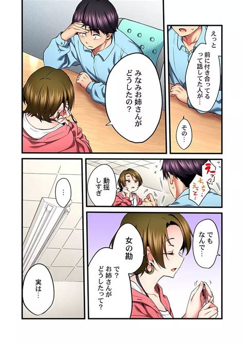 歌のお姉さんだってhしたい～こんな顔､tvの前のみんなには見せられないよ… 21 商業誌 エロ漫画 Momon Ga（モモンガッ ）