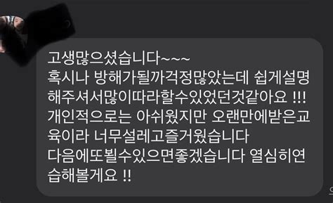 살롱 트랜드컷 수업 받으신 Master Kwan Education 마스터콴 헤어커트 디자인교육