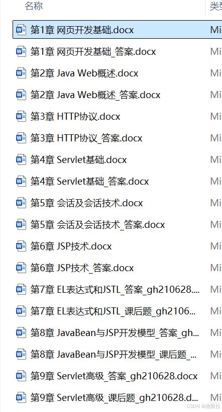 太原理工大学 软件工程 javaweb web系统与技术r19 javaweb太原理工大学 csdn博客