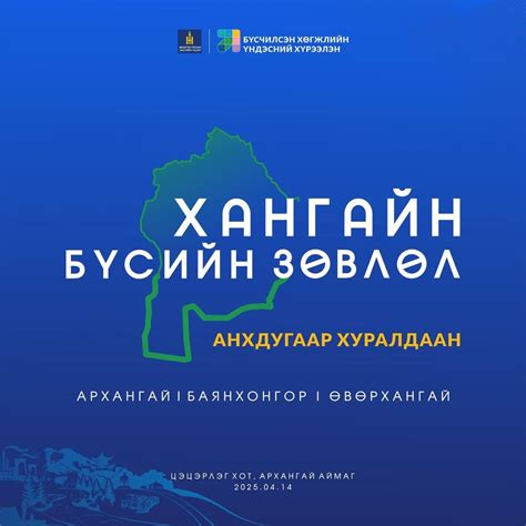 Нээлттэй Баянхонгор Added A New Photo Нээлттэй Баянхонгор