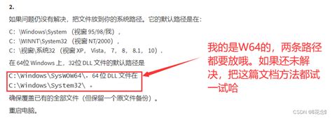 丢失ucrtbased dll，缺啥补啥 csdn博客