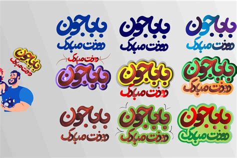 وکتور تایپوگرافی روز پدر کد 14761