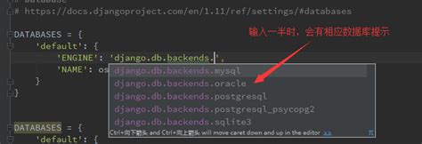 Django Models数据库配置以及多数据库调用设置 Yongchin 博客园