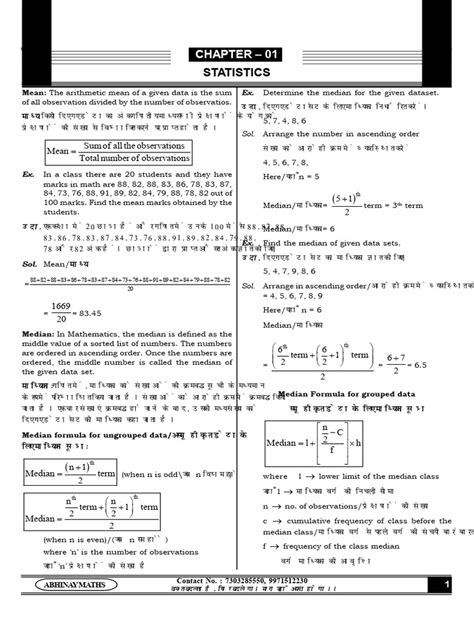 Statistics Formula Pdf Variance Arithmetic