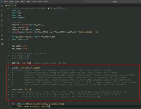 训练自己的yolo模型，并部署到rk3588上yolo训练自己的模型 Csdn博客