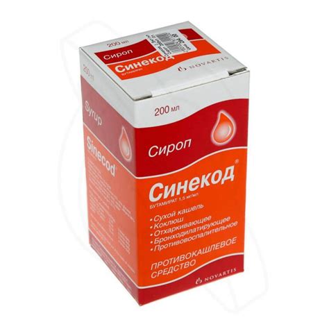 Синекод от кашля - инструкция по применению для детей и взрослых