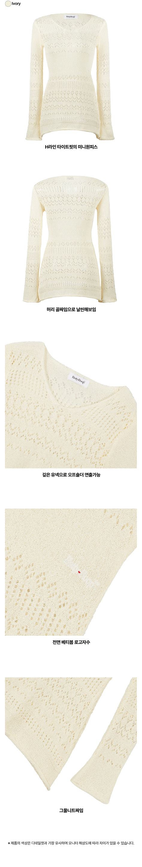 베티붑 크로셰 니트 미니 원피스 아이보리
