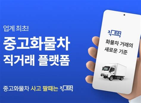 직트럭 프론트엔드 개발자 판교 채용 공고 원티드