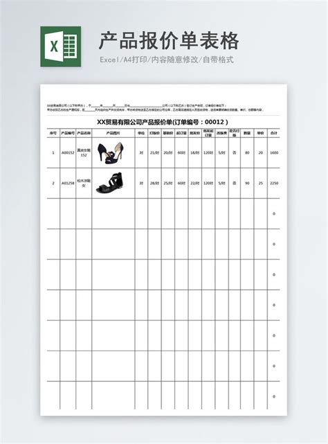 แบบฟอร์มใบเสนอราคาสินค้า ใบเสนอราคาแบบฟอร์มใบเสนอราคาทั่วไปแบบก ดาวน์โหลดรูปภาพ รหัส