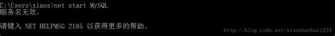 Mysql错误提示：“error 2003 Hy000 Cant Connect To Mysql Server On