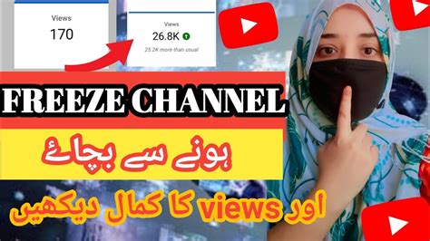 HOW TO UNFREEZE YOUTUBE VIEWS HOW TO UNFREEZE YOUTUBE CHANNEL YouTube