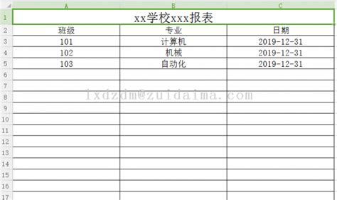 Nodejs基于exceljs实现超轻量级报表 代码 最代码