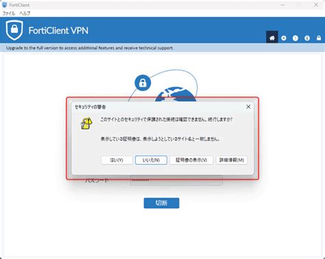 FortiGate SSL VPN のサーバー証明書として Let s Encrypt の証明書を使用する方法 MSeeeeN