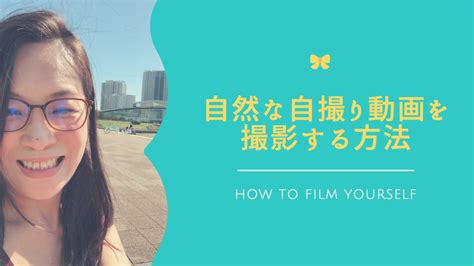 ボード自撮り動画を自然に撮影するにはのピン