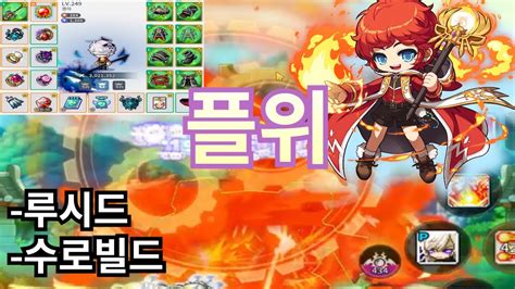 텔포없는 법사 플레임위자드＞메이플m Youtube