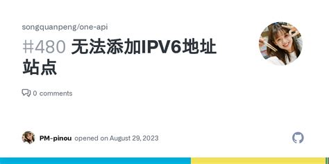 无法添加ipv6地址站点 · issue 480 · songquanpeng one api · github