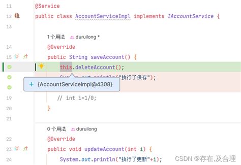 Springaop 特殊场景 This 调用的当前类方法无法被拦截aop无法拦截this Csdn博客