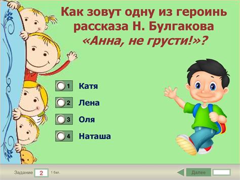 Тест по разделу Я и мои друзья Литературное чтение 2 класс