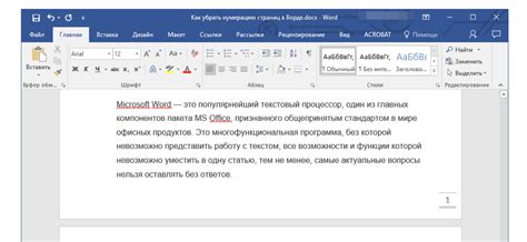 Как убрать нумерацию с листа в Ворде Онлайн все способы