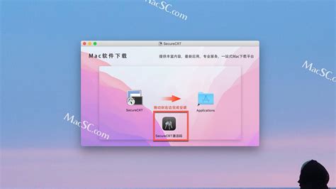 2023必备ssh终端工具mac版securecrt 支持m1m2 电脑设置问题 东森it信息网