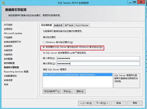 虚拟机windows Server 2012 R2中microsoft Sql Server 2014 安装图文详解microsoft