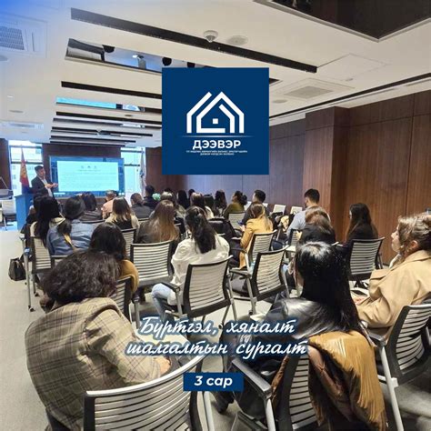 Үл Хөдлөх Хөрөнгийн Бизнес Эрхлэгчдийн Дээвэр Нэгдсэн Холбоо Added A New Үл Хөдлөх