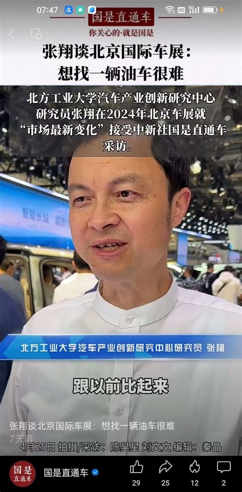 David Zhang On Linkedin I Had Been Interviewed By Multiple Media Reporters At The Beijing Auto…