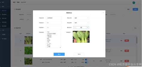 基于springboot vue助农商城平台的设计与实现 助农商城系统 csdn博客
