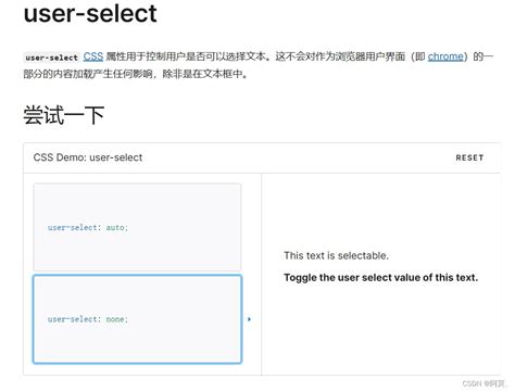 Csdn登录复制问题，右键点击打印即可选中复制 Csdn博客