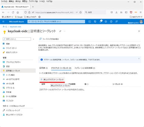 Azure Adと連携するoidc認証対応のwebを構築運用 自社運用に対応のwebサーバー ムービットのブログ