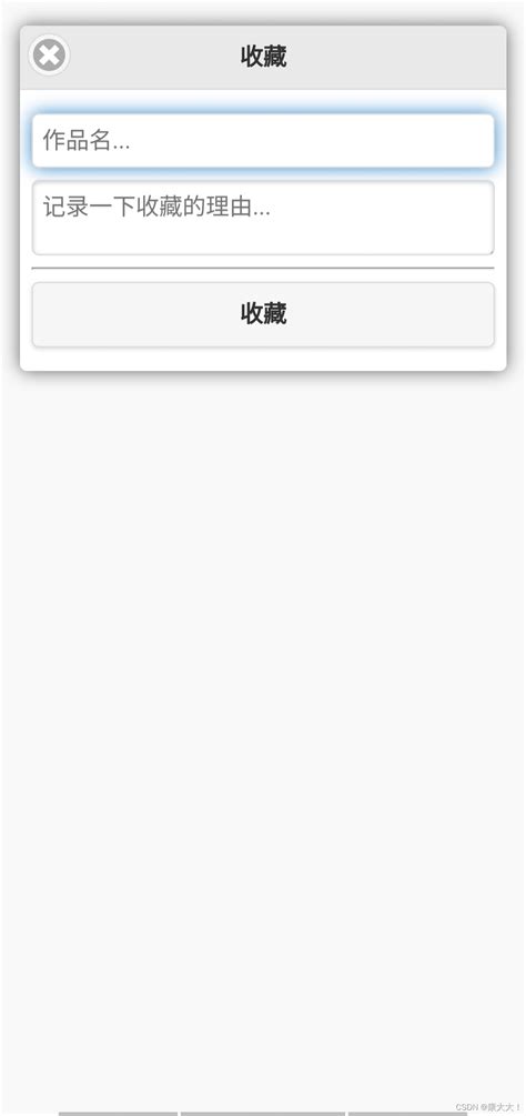 【jquery Mobile移动应用开发小程序】期末大作业——书影音juuery期末作业代码 Csdn博客