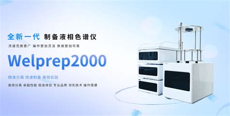 月旭科技 月旭色谱柱 种类齐全 现货销售 月旭科技（上海）股份有限公司 官方网站