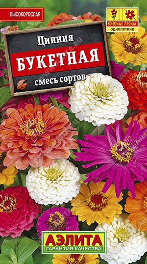 Циния Букетная смесь 0,5г