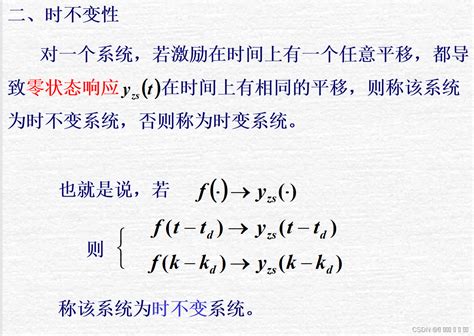 连续and离散系统的描述 连续时间系统描述 csdn博客