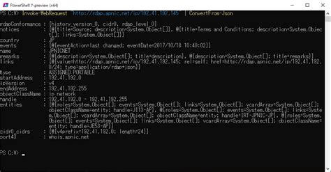 powershell で whois する