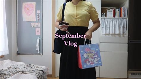 🍩나야 9월 일상 근데 주 4일 외근을 곁들인 선크림 유목민 동인천 카페 포디움126 버킷리스트 다시 쓰기