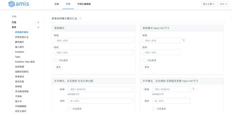 Axure基于element Ui的后台管理系统原型设计后台系统都有哪些方案？ Csdn博客