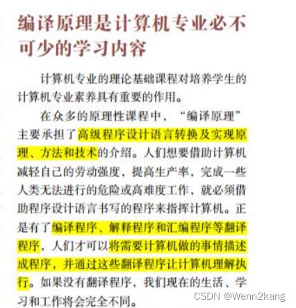 编译原理学习课程简介 编译原理 计算机专业课程 CSDN博客