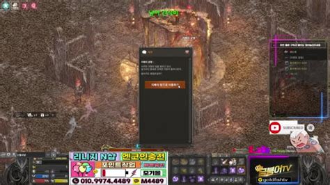 금붕어tv 전섭초ㅓㅣ초 신화단검 리니지리마스터 크리스터 에이지 Soop Vod