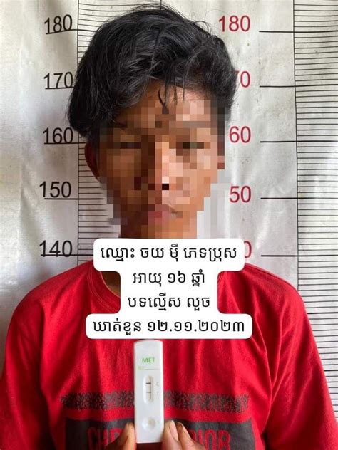 ក្មេងស្ទាវ៥នាក់ត្រូវបានសមត្ថកិច្ចឃាត់ខ្លួន ក្រោយធ្វើសកម្មភាពគាស់ផ្ទះអាជីវករលក់ចាប់ហួយ