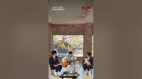 유퀴즈 구성환 기타치면서 노래 까지 꽃분이💕💕구성환 유퀴즈 꽃분이 Youtube