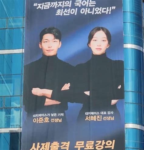 더쿠 실제같이 고퀄로 찍은 위하준 정려원 강사사진 