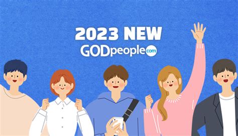 ﻿갓피플 사역을 위해서 기도해주세요 갓피플