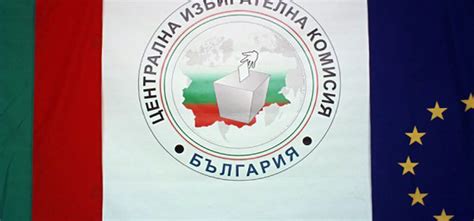 ЦИК отказа на трета партия регистрация за изборите Profit Bg