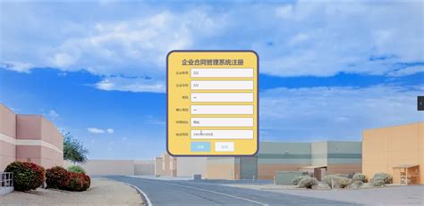 Java企业合同管理系统ssm框架毕业设计java合同管理界面设计 Csdn博客