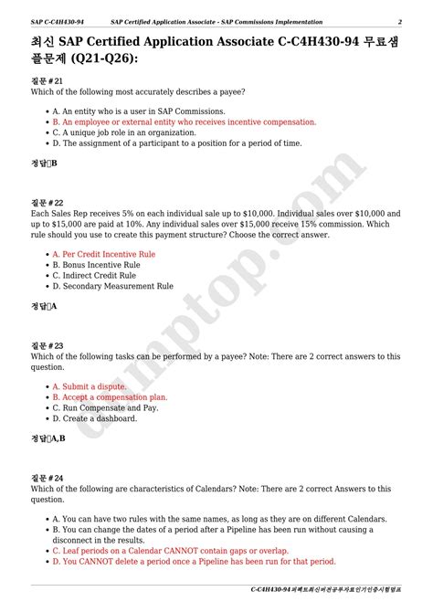 Ppt C C4h430 94퍼펙트최신버전공부자료인기인증시험덤프 Powerpoint Presentation Id12215804