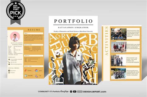ตวอยาง Portfolio EP62 เวบสอนทำ Portfolio ทใหญทสด อนดบ1